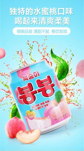 Haitai Peach Bon Bon 238ml_Chilled Drinks_Drinks_Oriental Grocery Food Store Bangor